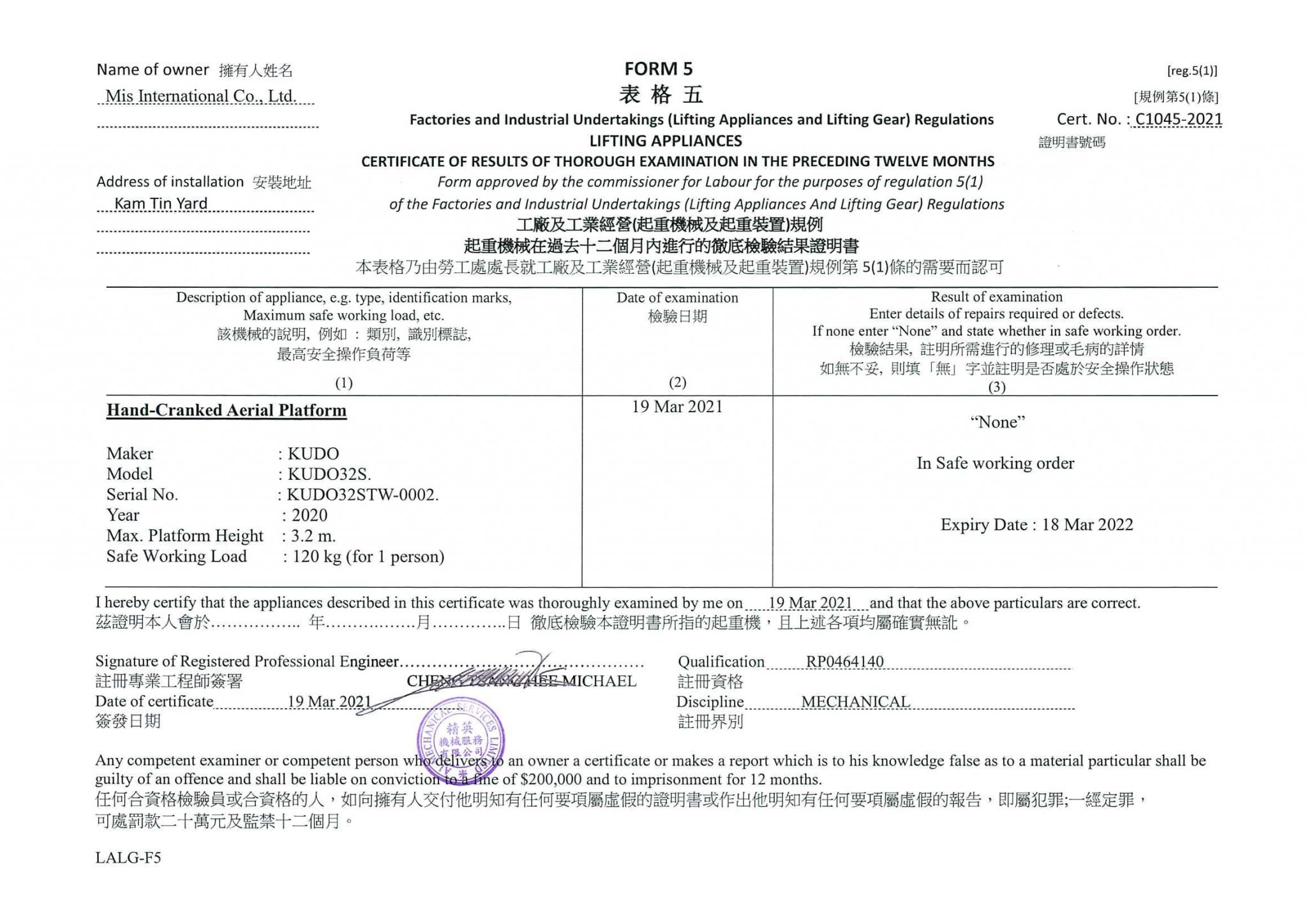 升降台 FORM 1-是什麼?